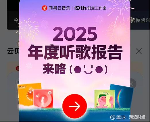 网易云怎么多选转发截图