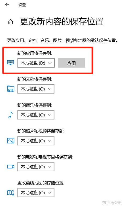 为什么安装软件会装在c盘截图
