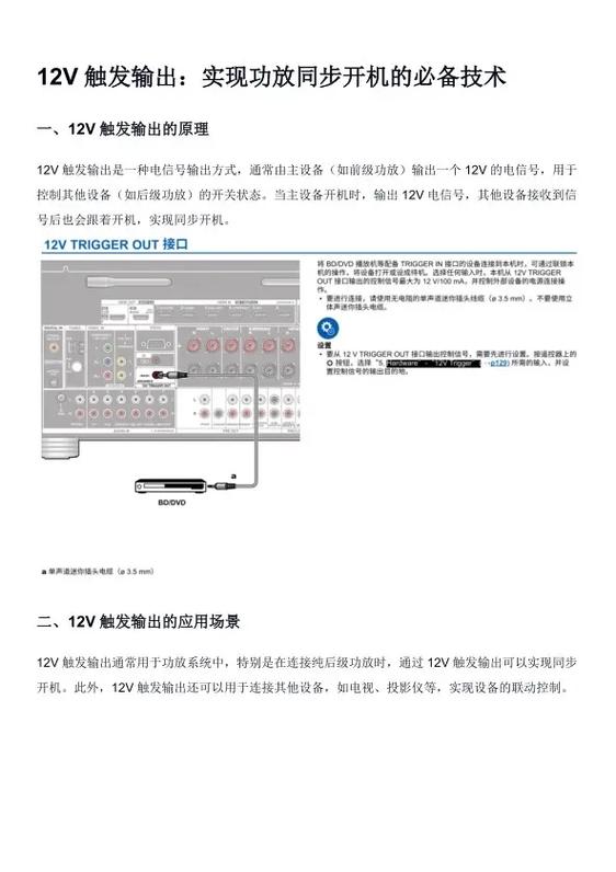 安桥功放说明书截图