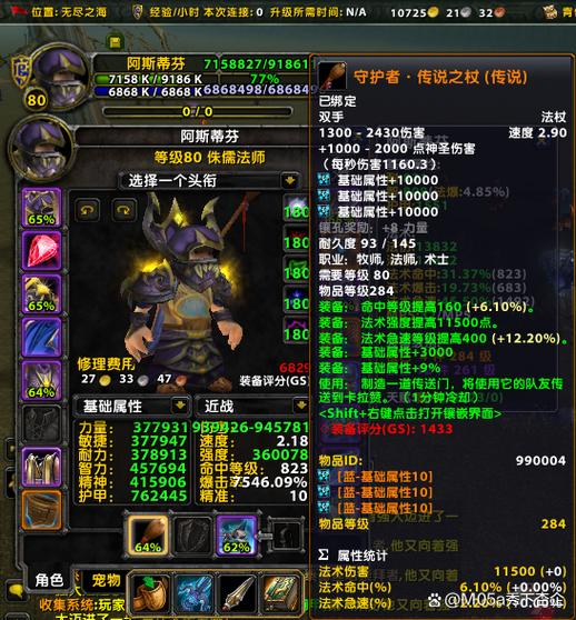 魔兽世界伤害数字变大代码图标