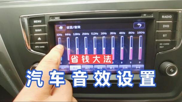 汽车音响只有一边有声音怎么回事图标
