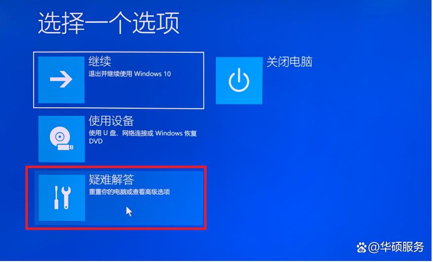 电脑桌面图标变成蓝色怎么恢复正常截图