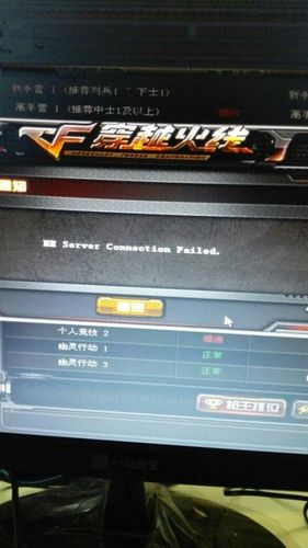 cf进频道卡在连接服务器