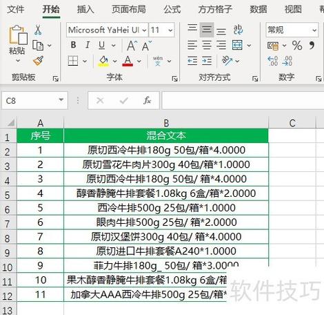 从多张表格里提取数据图标
