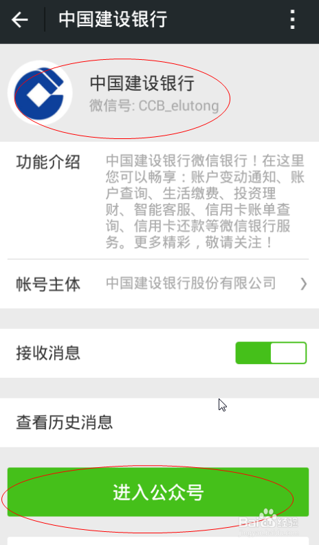 建行怎么取消银行短信服务费图标