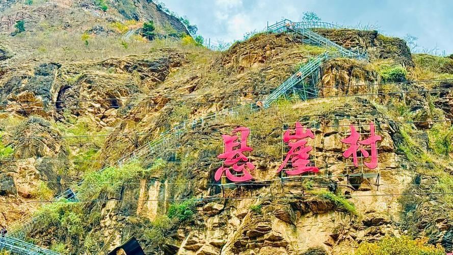 四川大凉山悬崖村视频图标