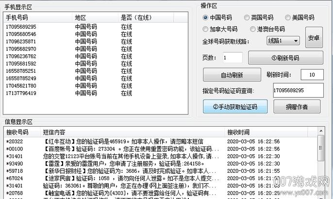神话接码官网入口图标