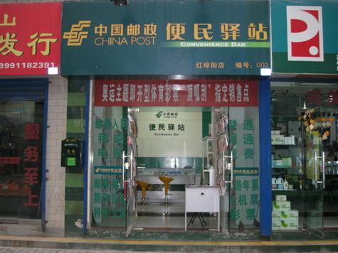 EMS是送到家还是驿站截图