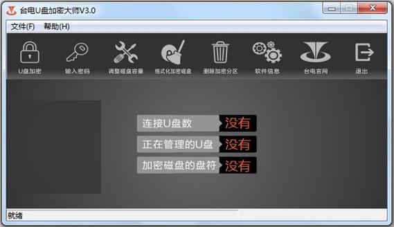 如何加密u盘图标