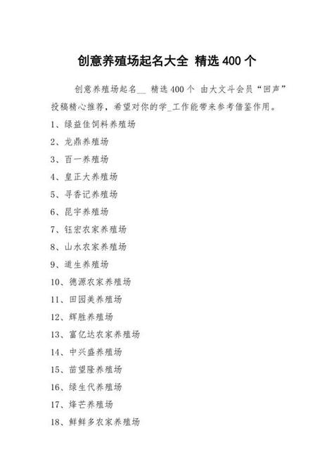 农场取名500个图标