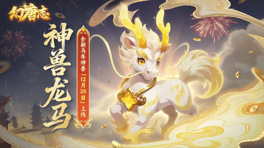 神兽宠物截图