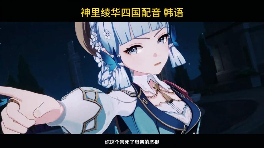 神里绫华中文配音图标