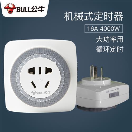 公牛定时插座图标