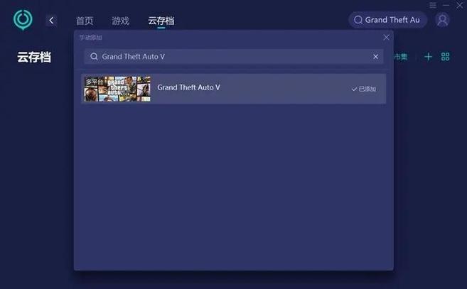 gta5存档怎么保存图标