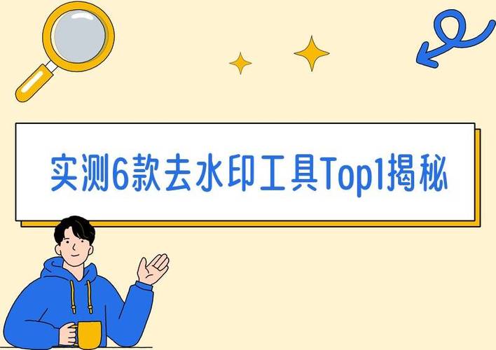 衣服上的水印怎么去除小窍门图标