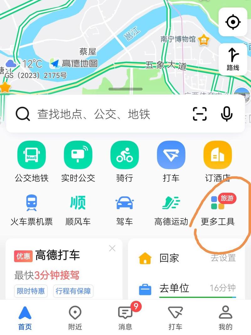 高德地图闪退解决办法图标