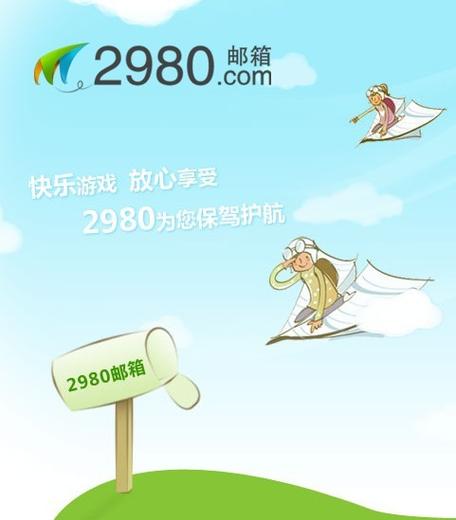 多益邮箱图标