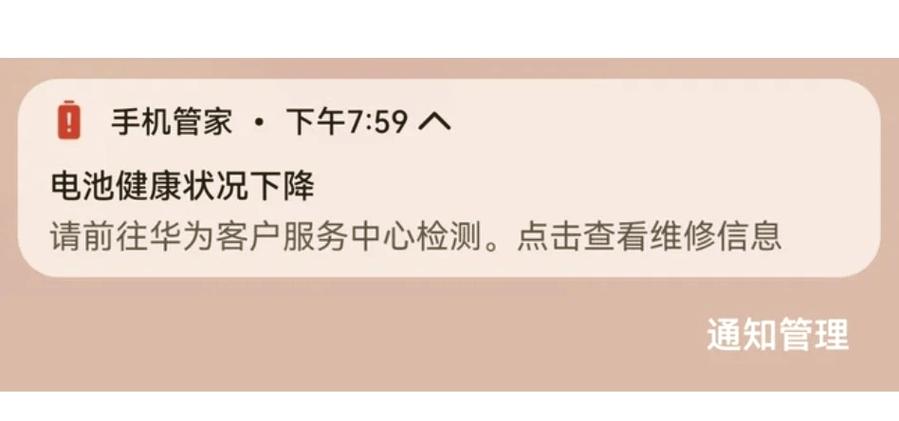 手机健康使用时间怎么删除图标