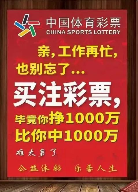 彩票赚钱是真的吗图标