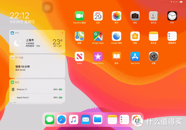 ipad应用双开方法截图