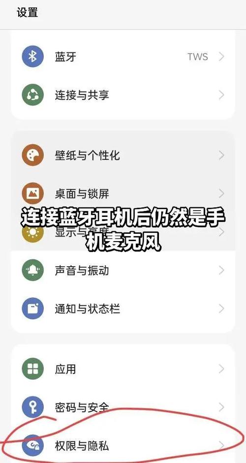 vivo手机耳机话筒不能说话截图