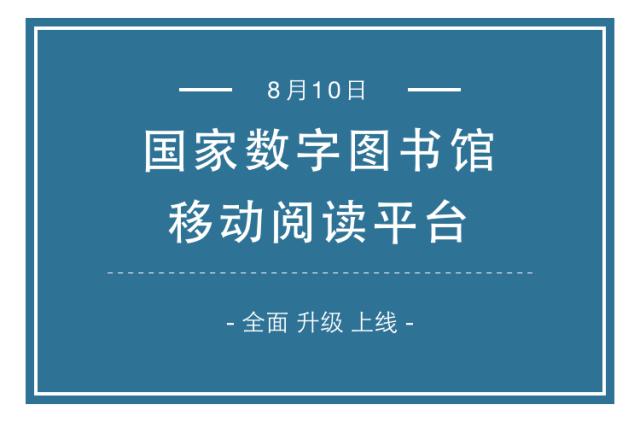 国家免费读书平台图标