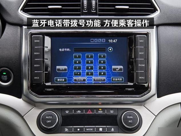 哈弗h6怎么连接蓝牙图标
