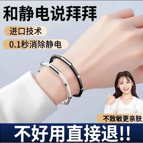 手环对身体有没有影响图标