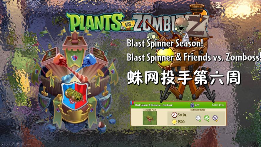 pvz2国际版刷图标