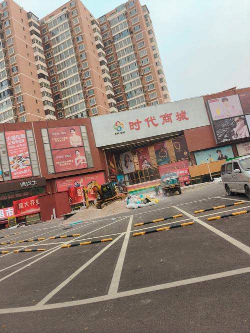 时代超级购物中心截图