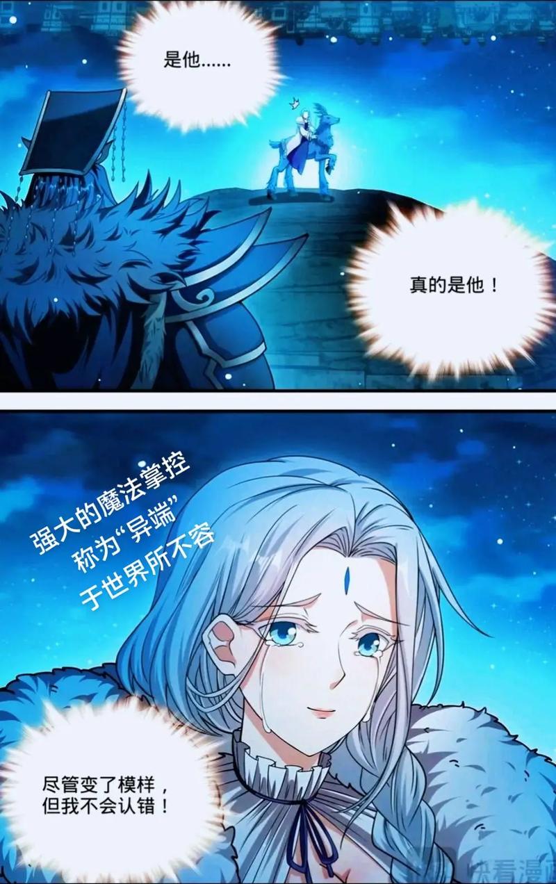 全职法师:从抽奖开始矮穷矬胖