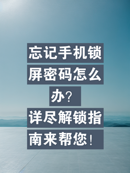 锤子手机忘记密码怎么办图标