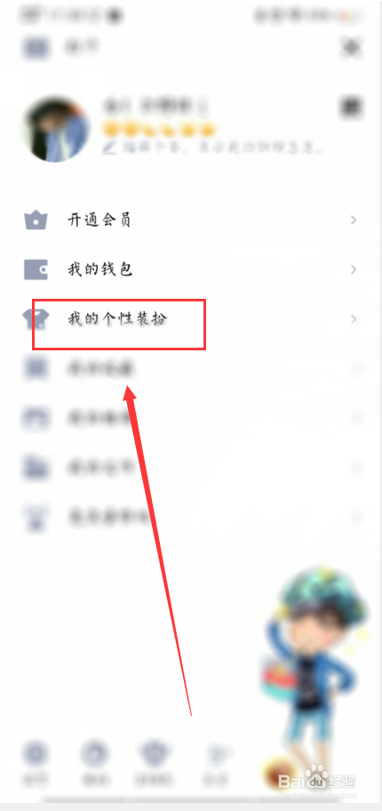 怎么换qq主页背景墙图标