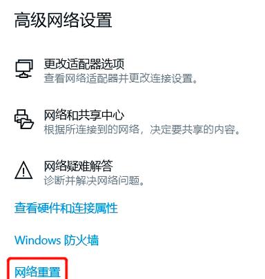 网络重置后wlan不见了图标