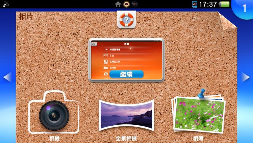 psv破解游戏放在哪个文件夹图标
