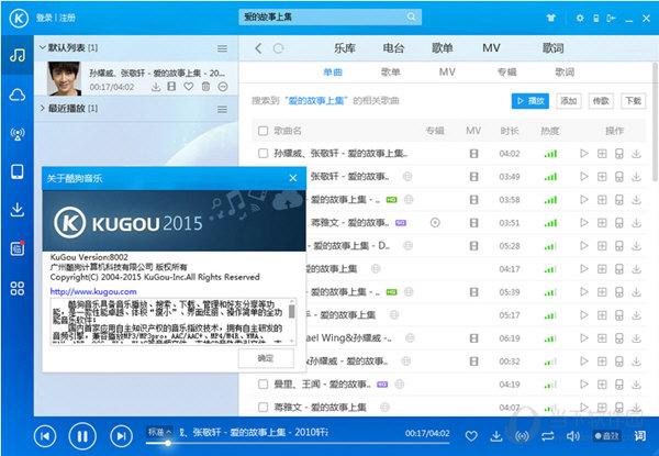 酷狗破解版 无忧团队图标