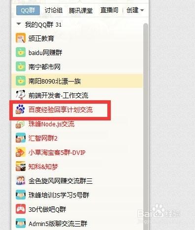 QQ群分享图标