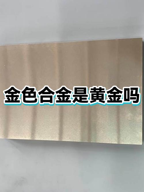黄金是金属吗图标