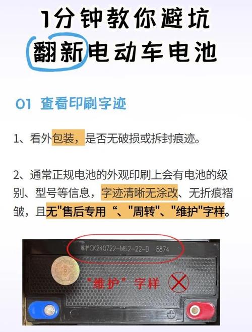 电车充电充一半拔掉会损坏电池吗图标