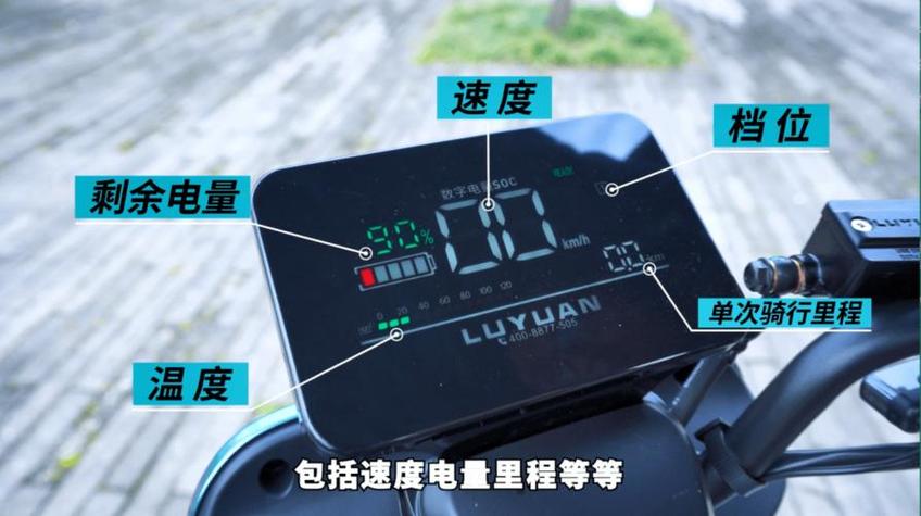 台铃电动车显示图标说明