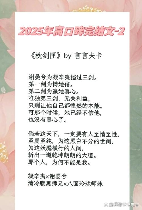 小说排行榜2025最新截图