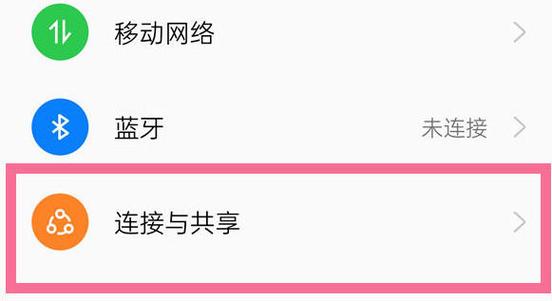 oppo怎么用nfc刷门禁图标