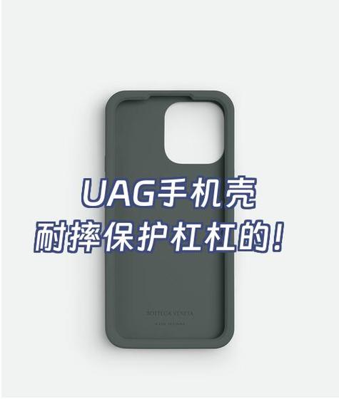 手机壳边缘没有包住怎么处理图标