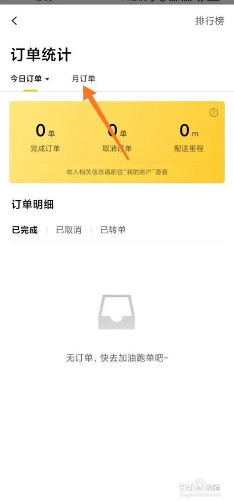 美团订单号查买的东西截图