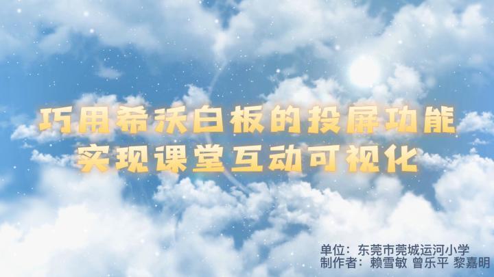个人电脑怎么投屏到教室白板图标
