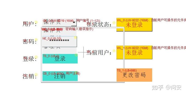 威纶触摸屏页面密码截图