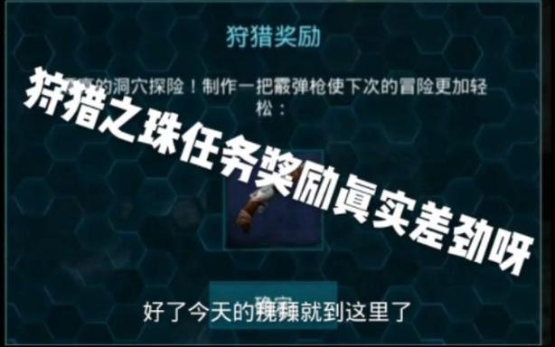 方舟狩猎蜘蛛任务图标