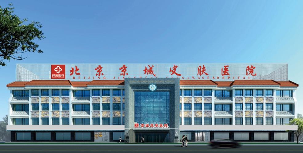 皮肤病哪个医院看的最好图标