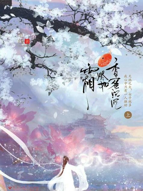 香蜜小说图标