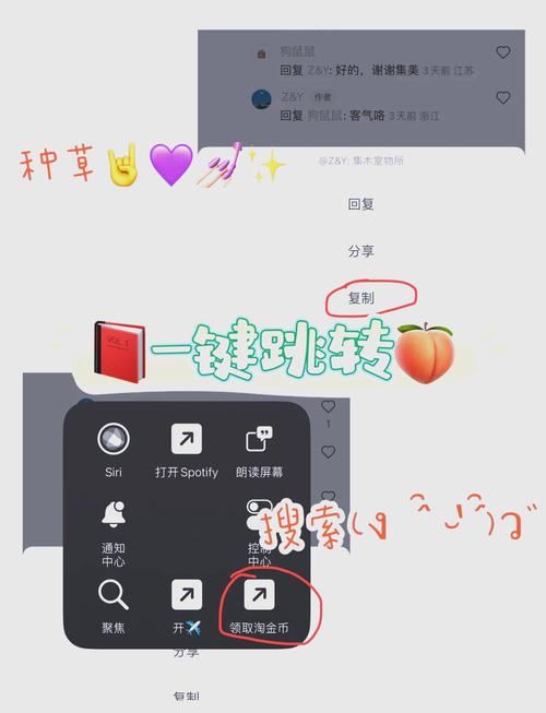 苹果手机自动跳转图标